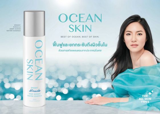 Ocean Skin Speedy Miracle Deep Ocean Water Essence - Thailand Best ...