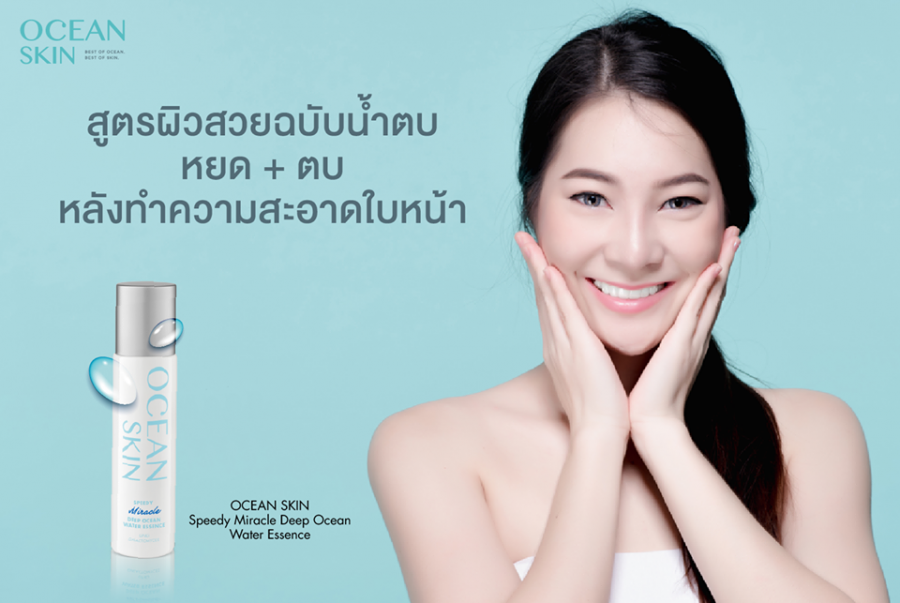 Ocean Skin Speedy Miracle Deep Ocean Water Essence - Thailand Best ...