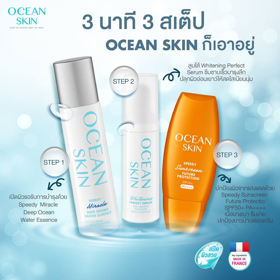 Ocean Skin Speedy Miracle Deep Ocean Water Essence - Thailand Best ...