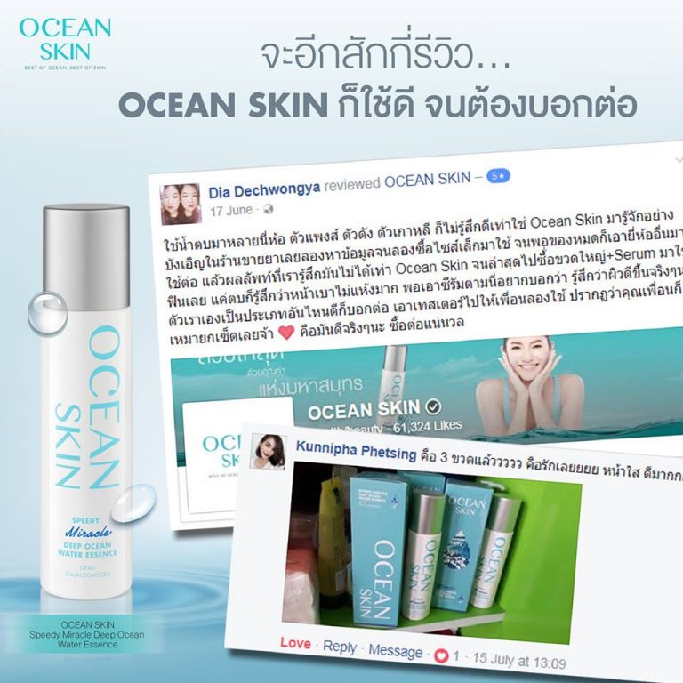 Ocean Skin Speedy Miracle Deep Ocean Water Essence - Thailand Best ...