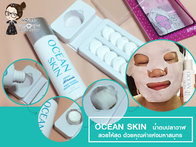 Ocean Skin Speedy Miracle Deep Ocean Water Essence - Thailand Best ...