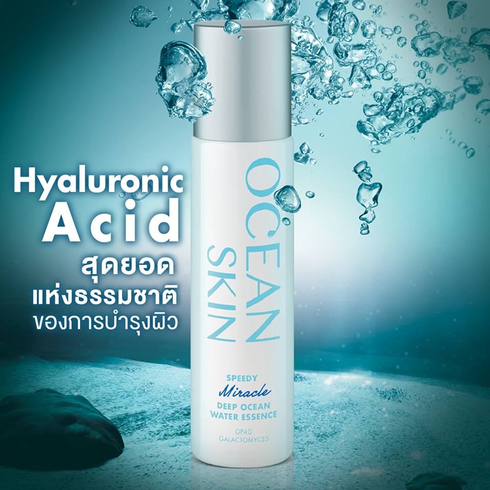 Ocean Skin Speedy Miracle Deep Ocean Water Essence - Thailand Best ...