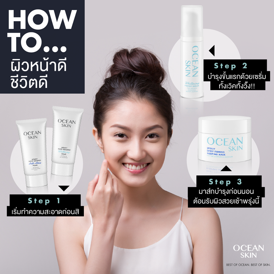 Ocean Skin Whitening Perfect Serum - Thailand Best Selling Beauty ...