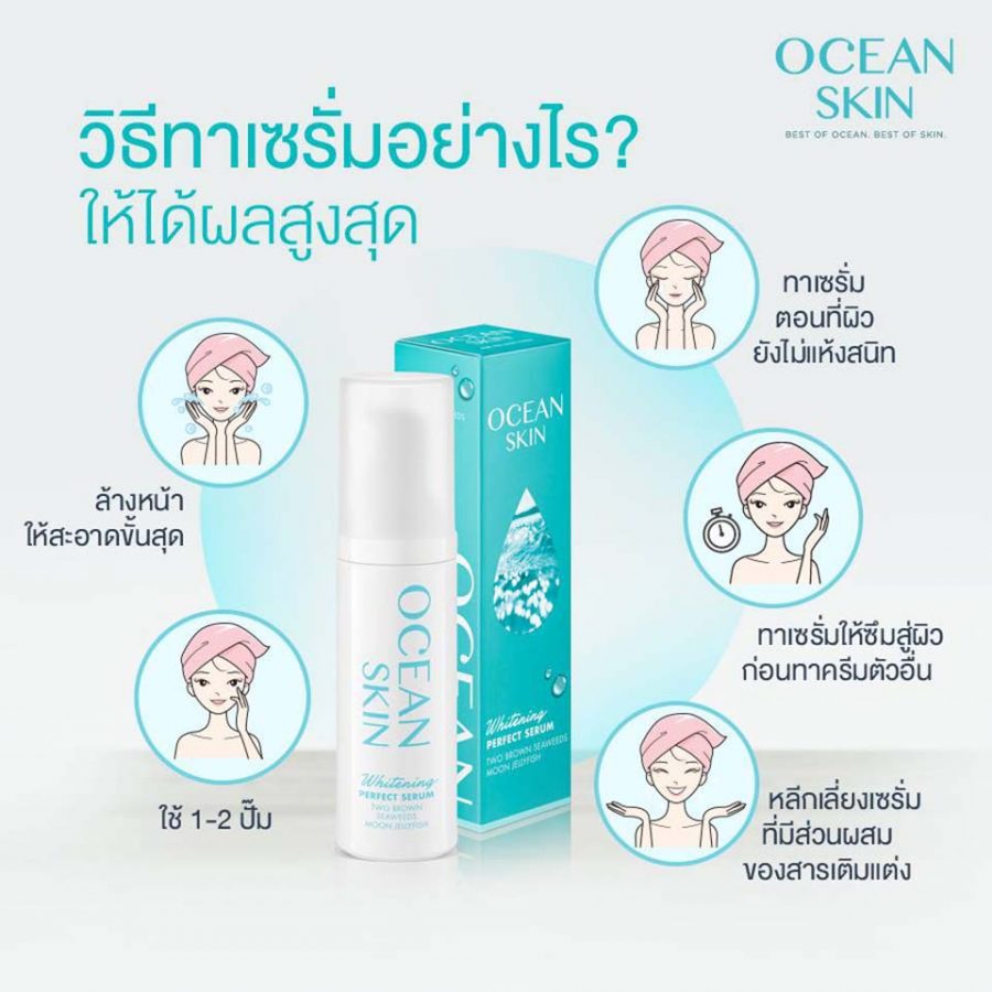 Ocean Skin Whitening Perfect Serum - Thailand Best Selling Beauty ...