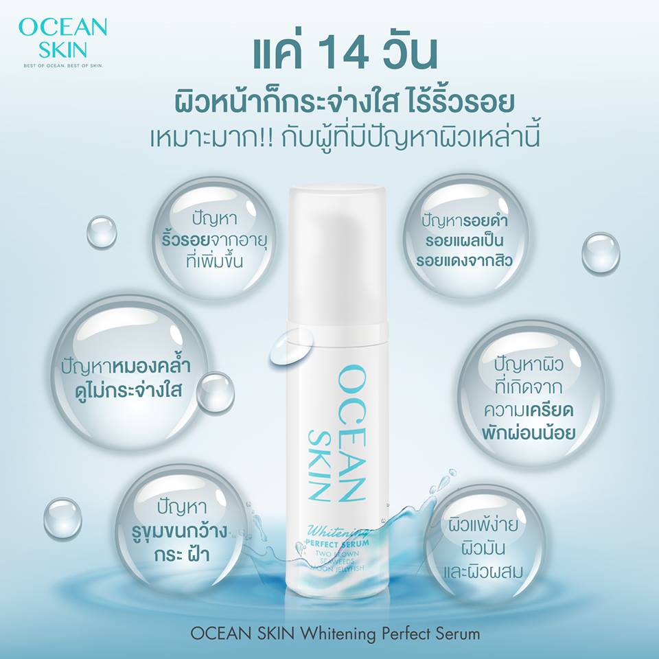 Ocean Skin Whitening Perfect Serum - Thailand Best Selling Beauty ...