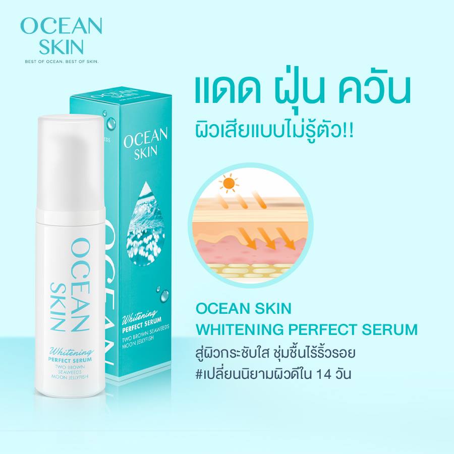 Ocean Skin Whitening Perfect Serum - Thailand Best Selling Beauty ...
