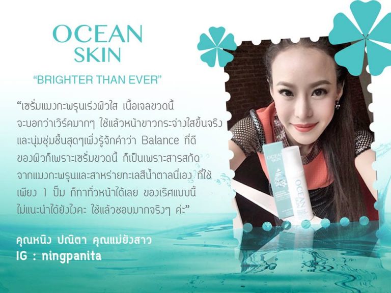 Ocean Skin Whitening Perfect Serum - Thailand Best Selling Products ...