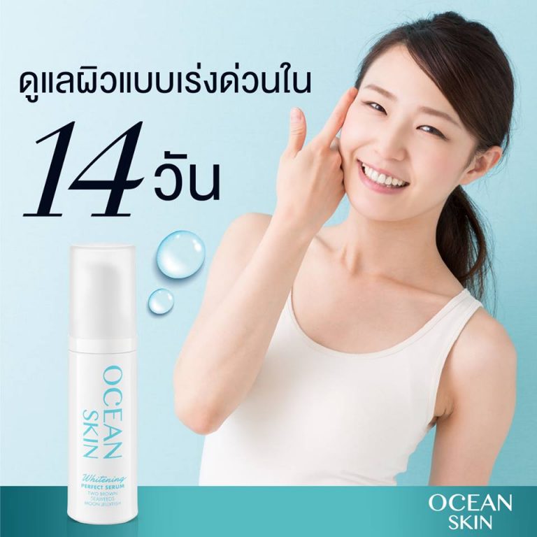 Ocean Skin Whitening Perfect Serum - Thailand Best Selling Beauty ...