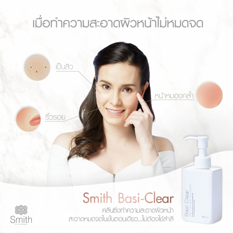 Smith Basi Clear - Thailand Best Selling Products - Online shopping - Worldwide Shipping