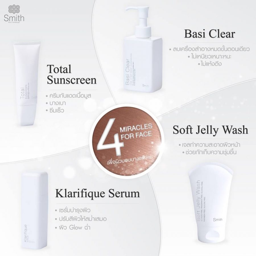 Smith Total Sunscreen SPF50+PA+++ - Thailand Best Selling Beauty ...