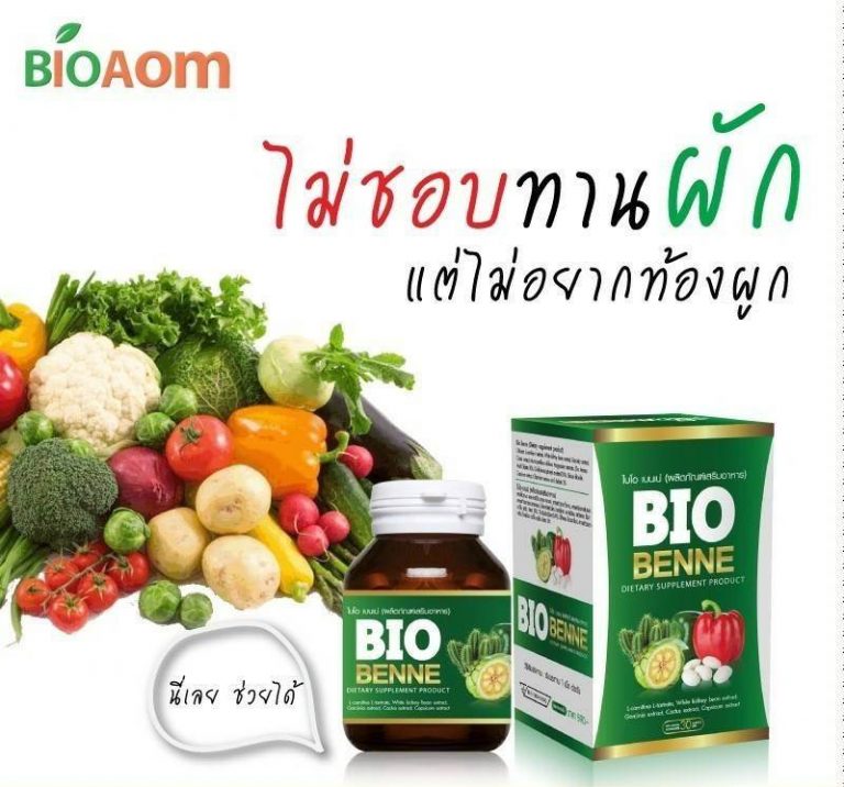 Bio Benne Dietary Supplement Product - Thailand Best Selling Beauty ...