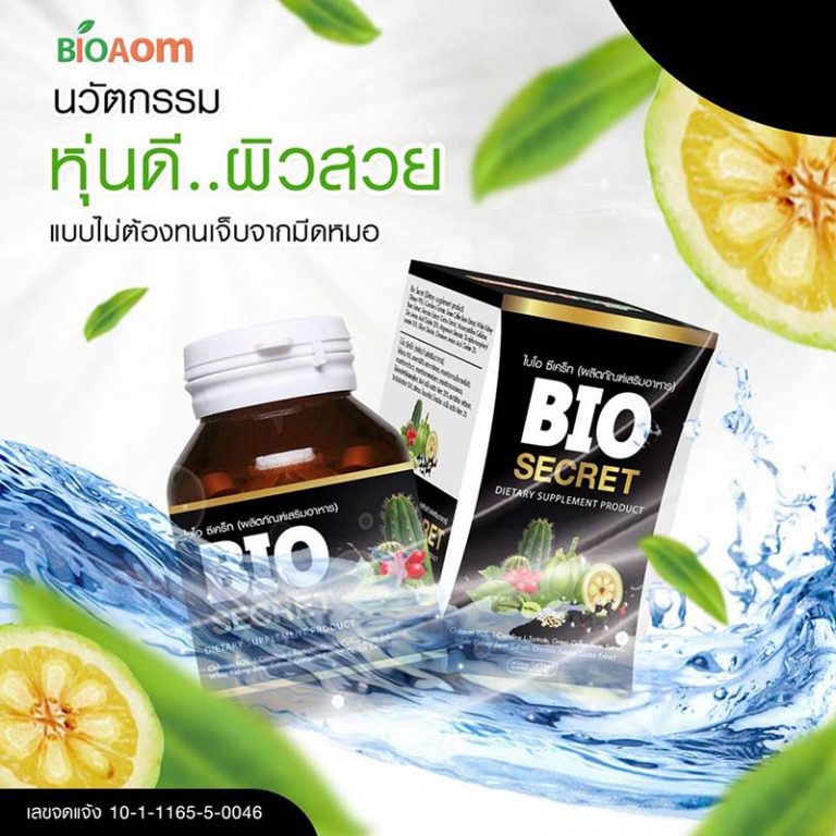 Bio Secret Dietary Supplement Product - Thailand Best Selling Beauty ...