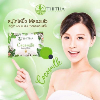 Cocomilk Coconut Soap by Thitha - Thailand Best Selling Products - Online shopping - Worldwide ...