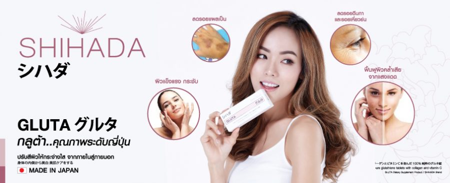 Gluta Shihada - Thailand Best Selling Beauty Products - No.1 Online shopping Store - Worldwide ...
