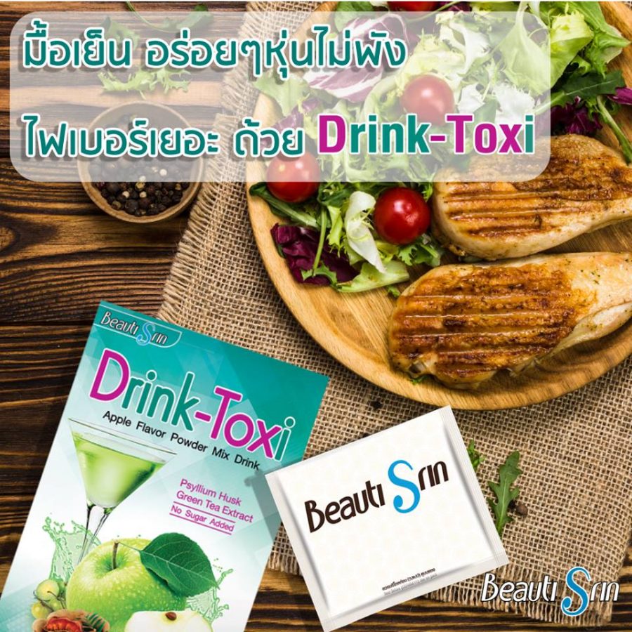 Beauti Srin Drink Toxi - Thailand Best Selling Products - Online ...