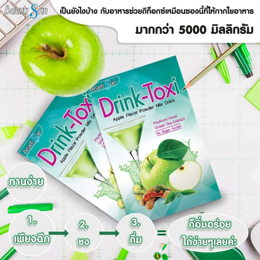 Beauti Srin Drink Toxi - Thailand Best Selling Beauty Products - No.1 Online shopping Store ...