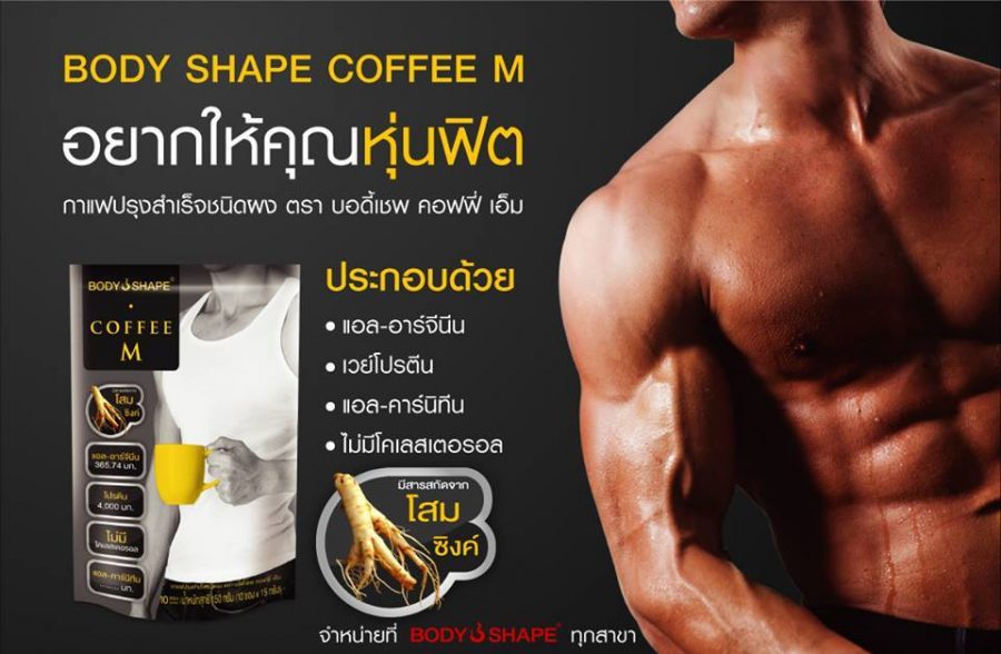 Body Shape Coffee M - Thailand Best Selling Beauty Products - No.1 ...