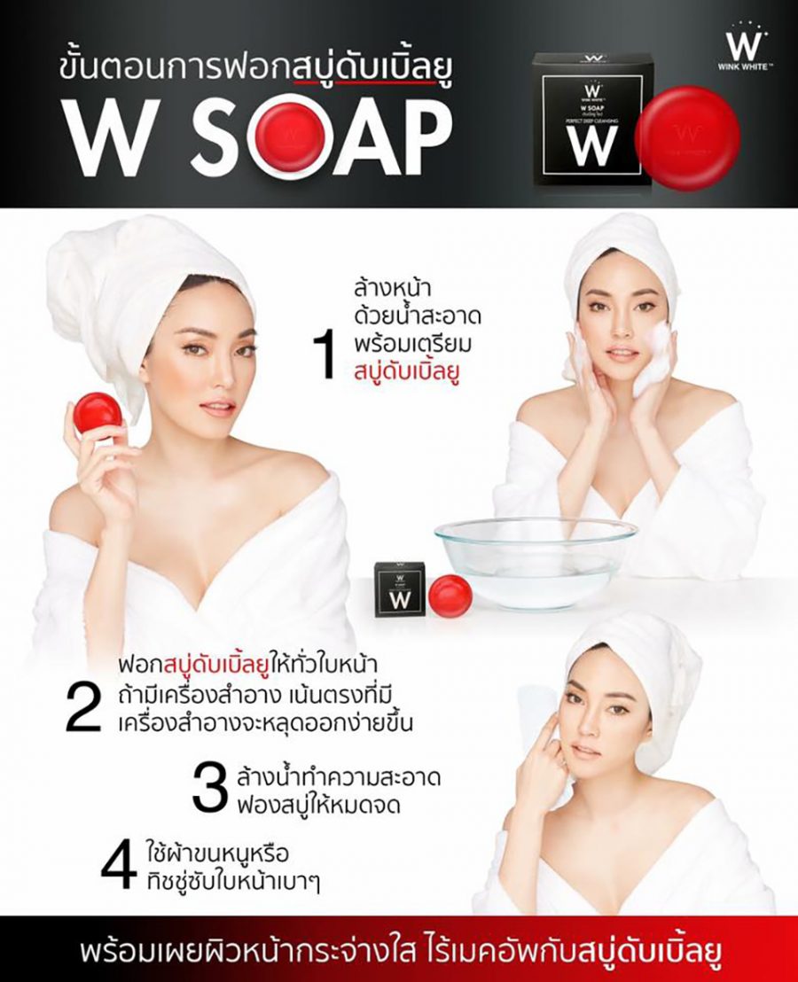 W Soap Perfect Deep Clean Soap - Thailand Best Selling Beauty Products ...