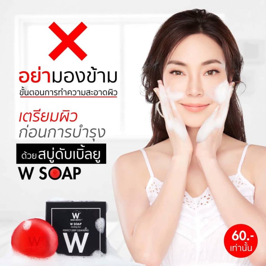 W Soap Perfect Deep Clean Soap - Thailand Best Selling Beauty Products ...