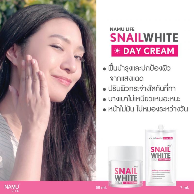 Namu Life Snail White Day Cream SPF20 PA+++ - Thailand Best Selling ...
