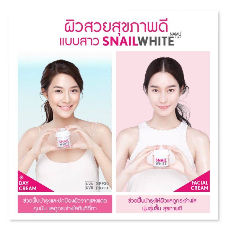 Namu Life Snail White Day Cream SPF20 PA+++ - Thailand Best Selling ...