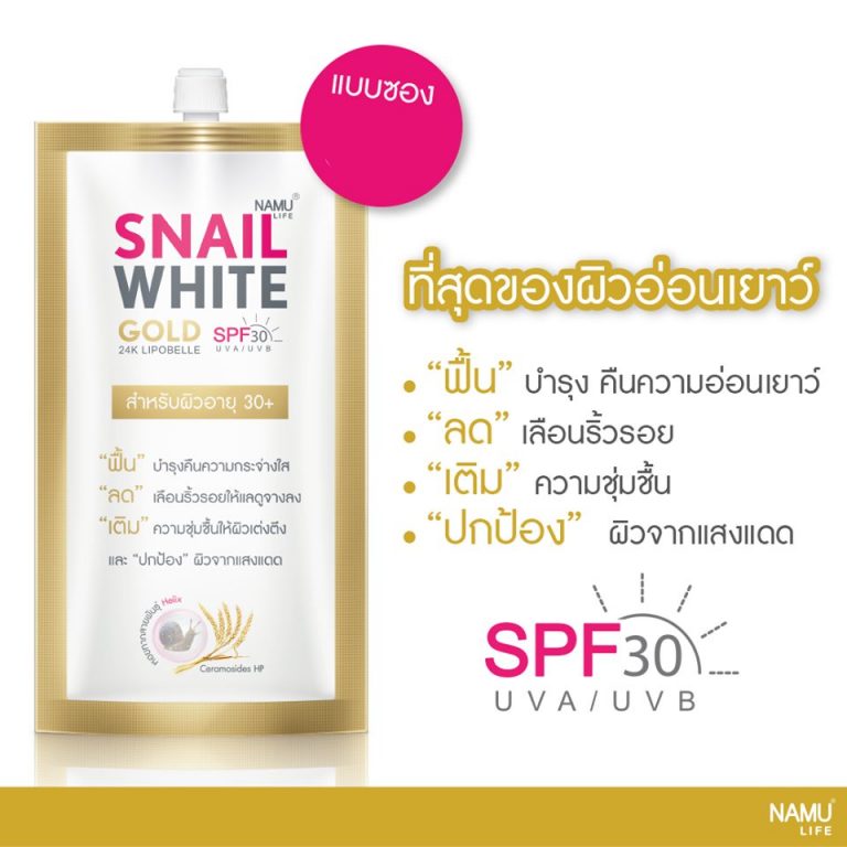 Namu Life Snail White Gold Facial Cream - Thailand Best Selling Beauty ...