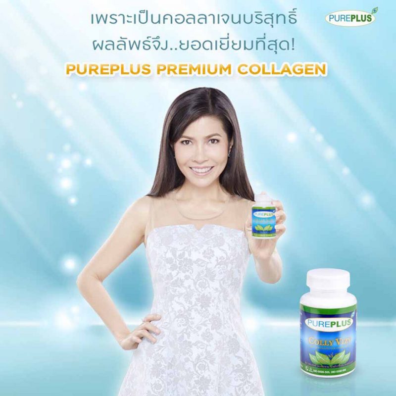 Pure Plus Colly Vizy Fish Hydrolyzed Premium Collagen - Thailand Best ...