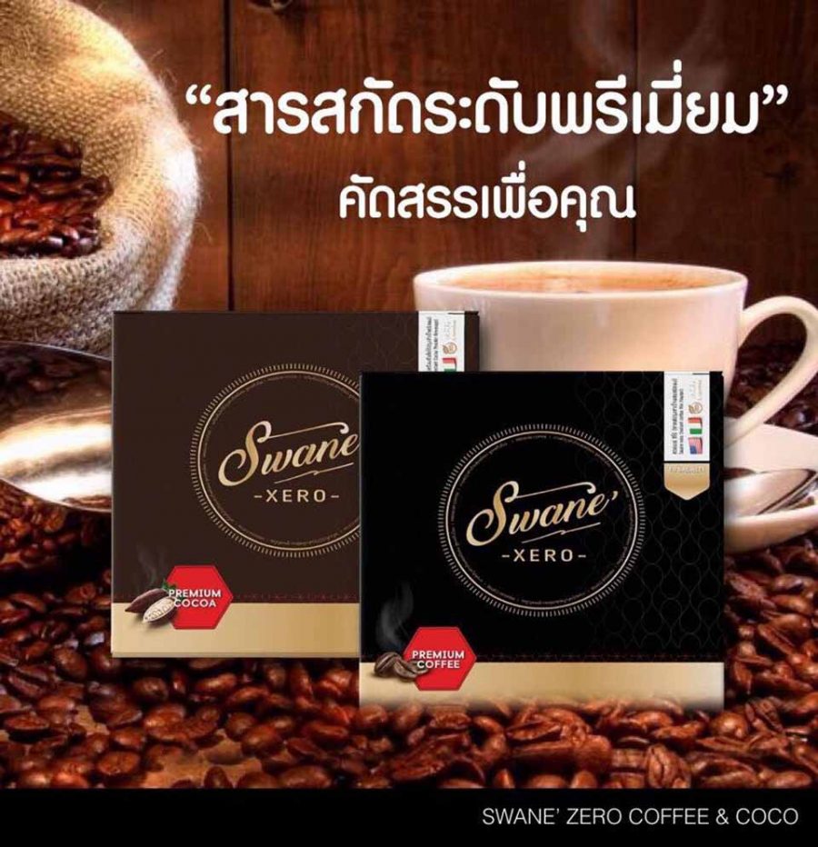 Swane Xero Coffee - Thailand Best Selling Beauty Products - No.1 Online ...