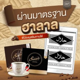 Swane Xero Coffee - Thailand Best Selling Beauty Products - No.1 Online ...