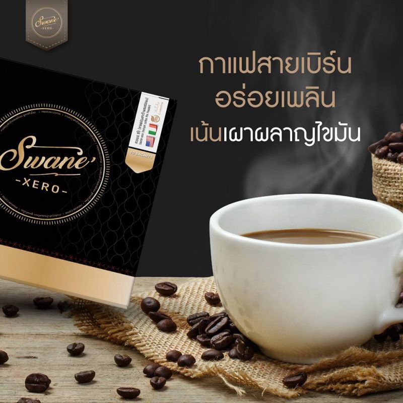 Swane Xero Coffee - Thailand Best Selling Beauty Products - No.1 Online ...
