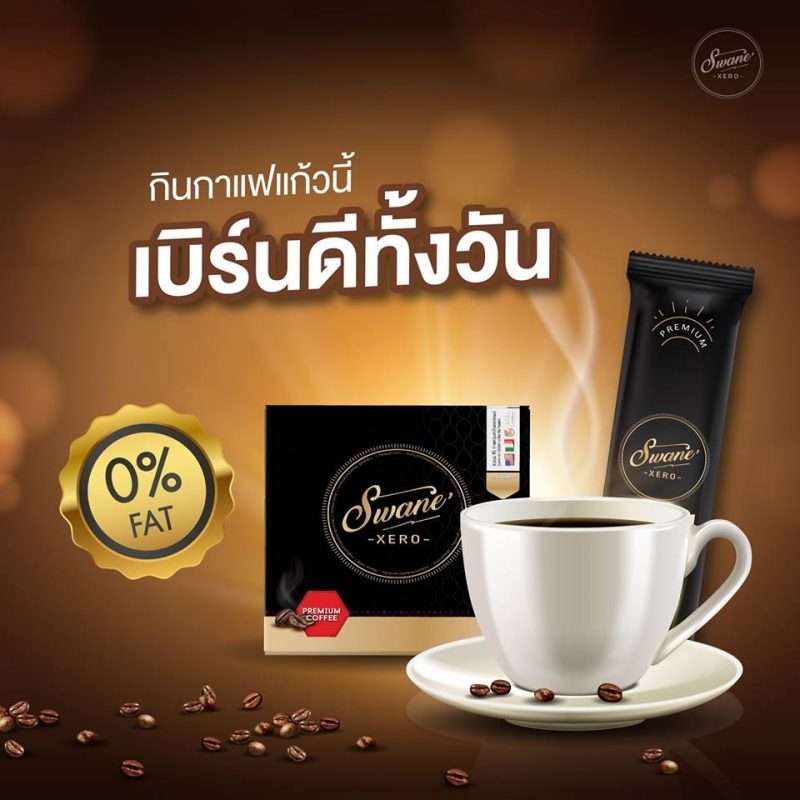 Swane Xero Coffee - Thailand Best Selling Beauty Products - No.1 Online ...