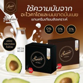 Swane’ Zero Cocoa - Thailand Best Selling Beauty Products - No.1 Online shopping Store ...