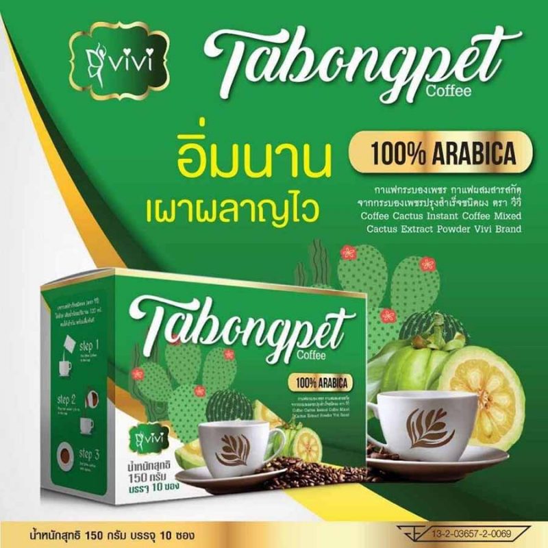 Vivi Tabongpet Coffee - Thailand Best Selling Beauty Products - No.1 ...