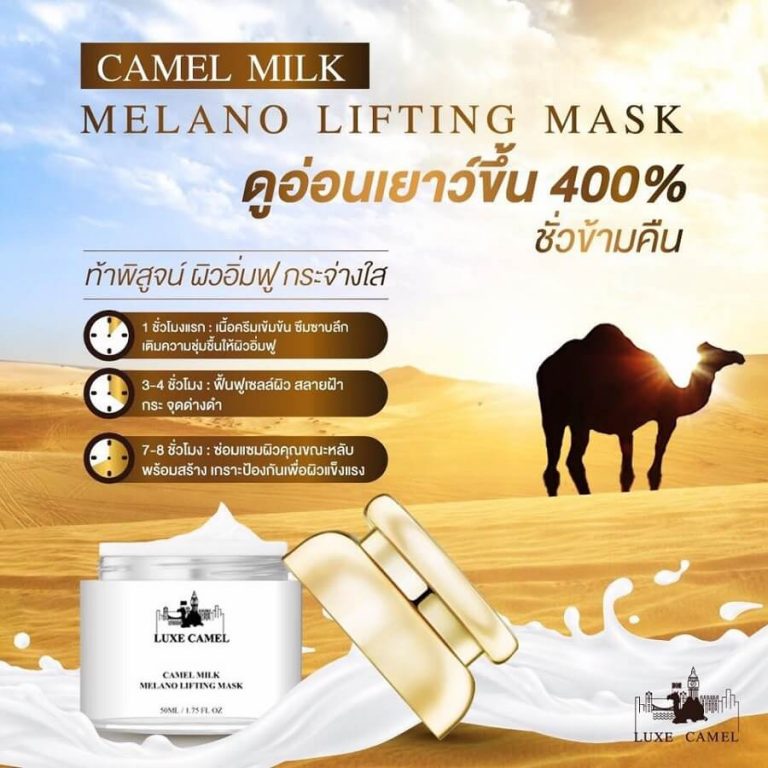 Camel Milk Melano Lifting Mask by Luxe London - Thailand Best Selling ...