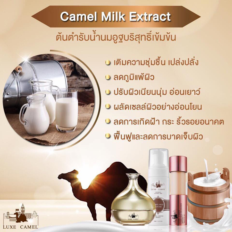 Camel Milk Melano Lifting Mask by Luxe London - Thailand Best Selling ...