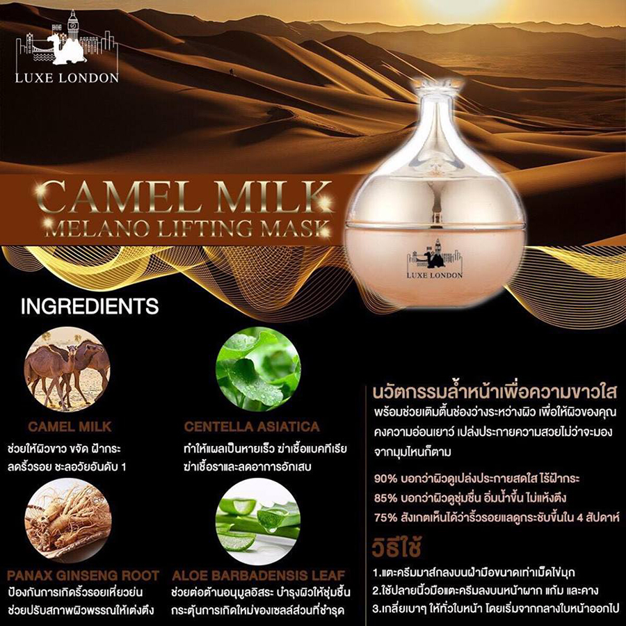 Camel Milk Melano Lifting Mask by Luxe London - Thailand Best Selling ...