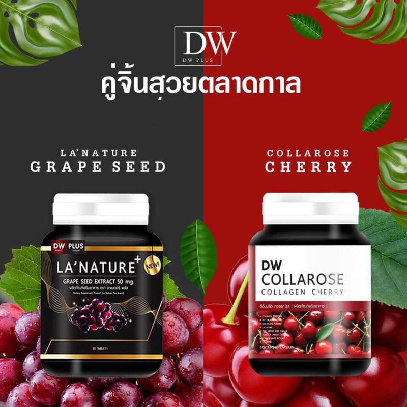 DW Collarose Collagen Cherry - Thailand Best Selling Beauty Products - No.1 Online shopping ...