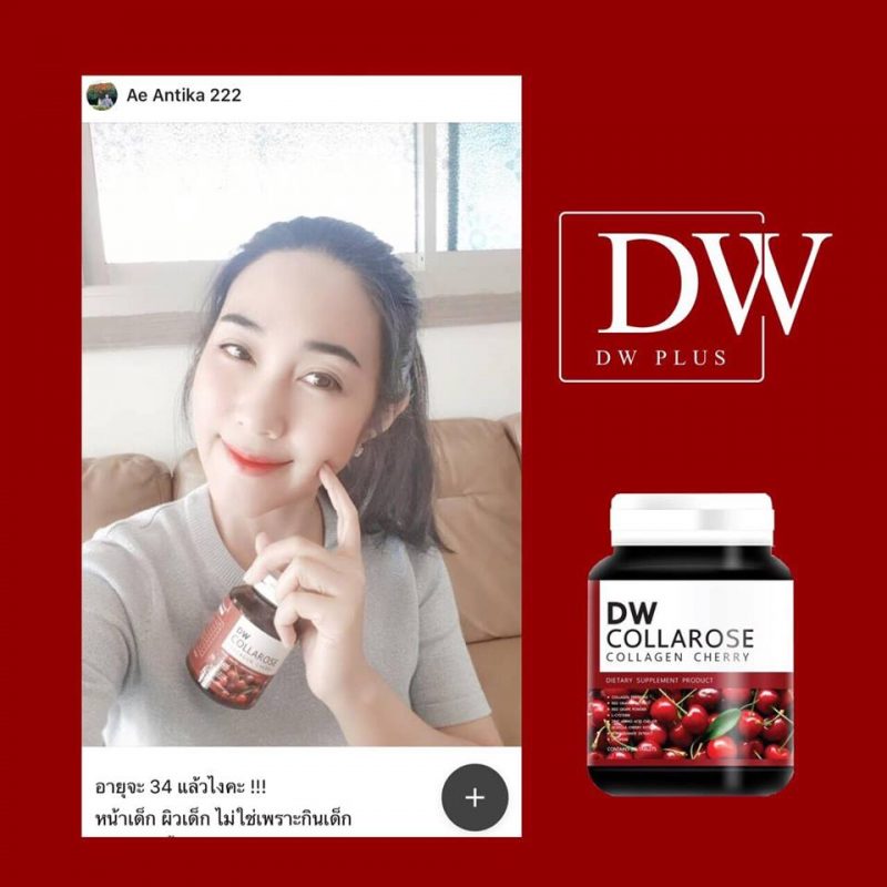 DW Collarose Collagen Cherry - Thailand Best Selling Beauty Products - No.1 Online shopping ...