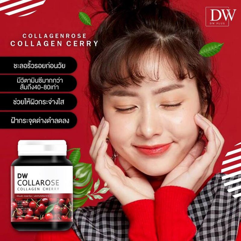 DW Collarose Collagen Cherry - Thailand Best Selling Beauty Products - No.1 Online shopping ...