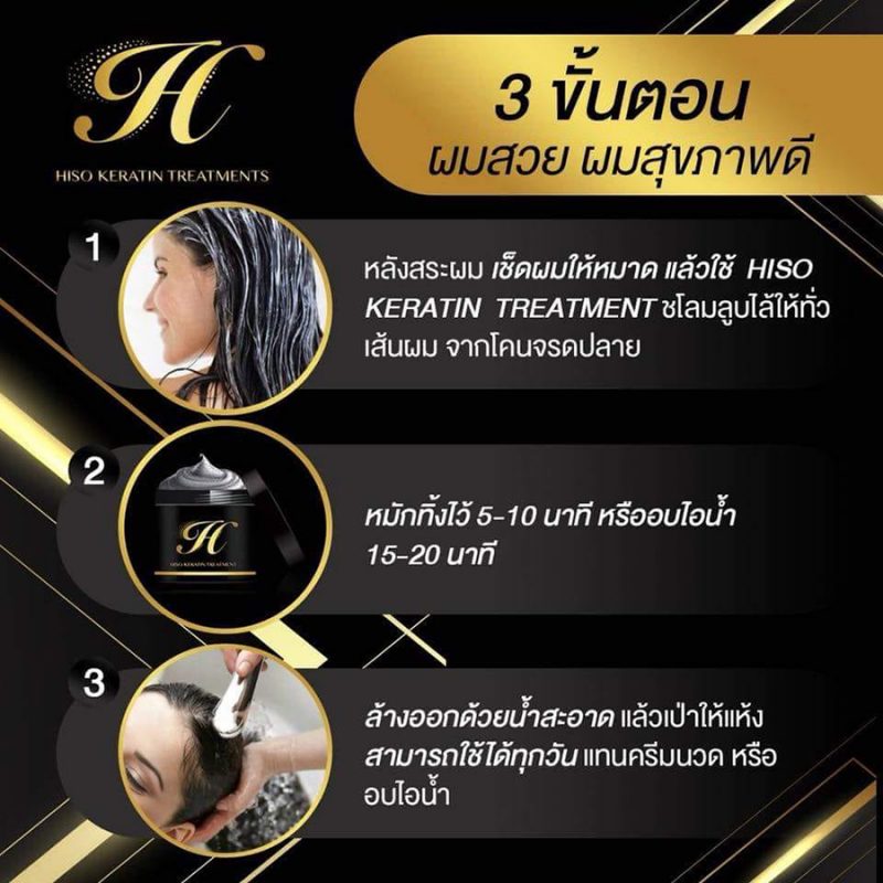 Hiso Keratin Shampoo & Treatment - Thailand Best Selling Beauty Products - No.1 Online shopping ...