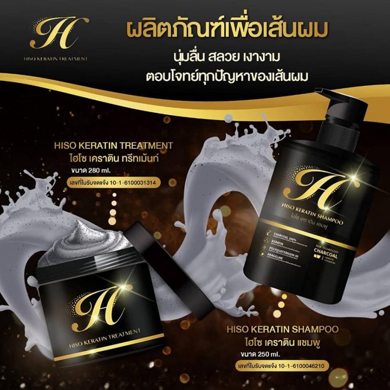 Hiso Keratin Shampoo & Treatment - Thailand Best Selling Beauty Products - No.1 Online shopping ...
