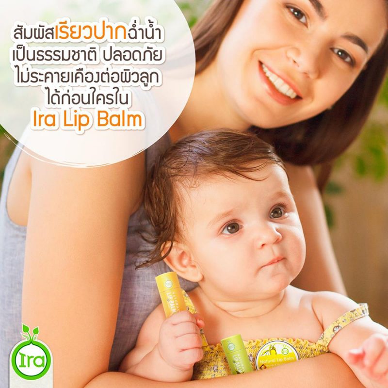 Ira Natural Lip Balm - Thailand Best Selling Beauty Products - No.1 ...