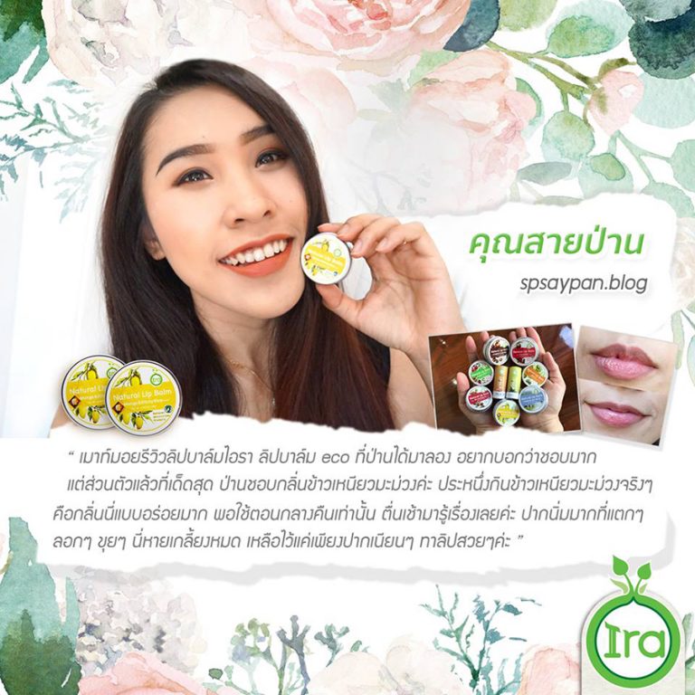 Ira Natural Lip Balm - Thailand Best Selling Beauty Products - No.1 ...