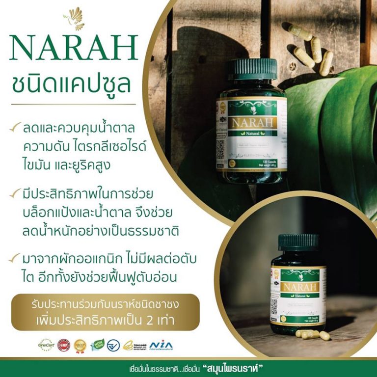 Narah Organic Herbal Capsule - Thailand Best Selling Beauty Products ...