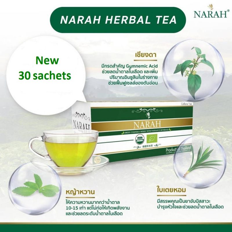 Narah Organic Herbal Tea - Thailand Best Selling Beauty Products - No.1 ...