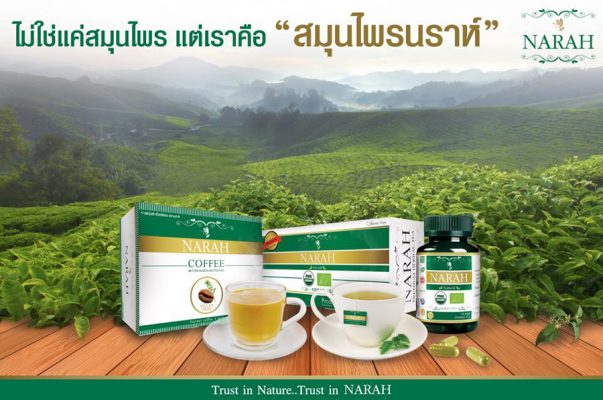 Narah Organic Herbal Tea - Thailand Best Selling Beauty Products - No.1 ...