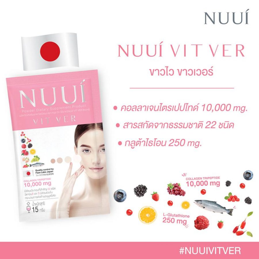 Nuui Vit Ver Collagen Tripeptide 10000 mg - Thailand Best Selling ...