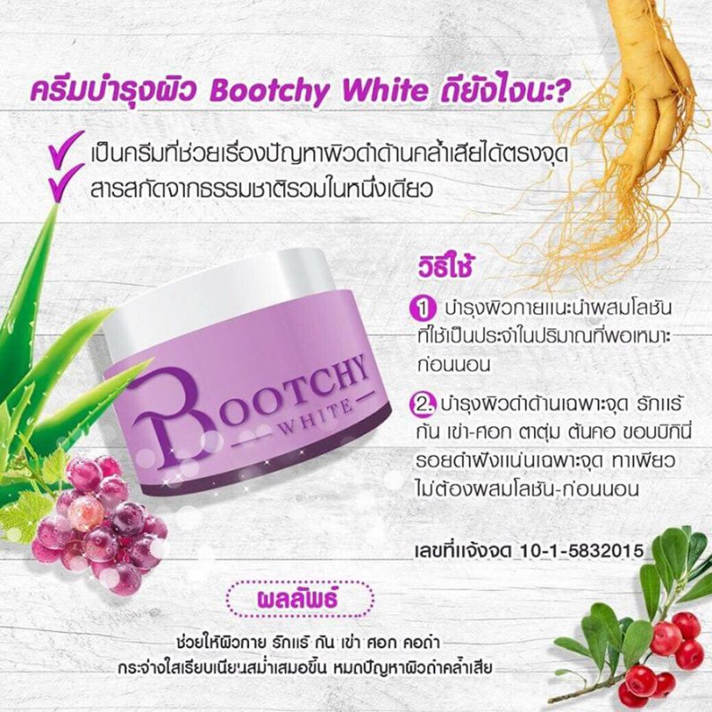 Bootchy White Snow Queen Body Cream - Thailand Best Selling Beauty ...
