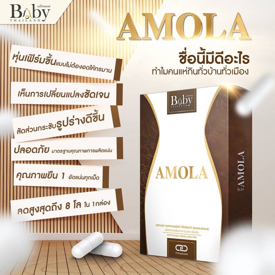 Amola by Baby Thailand - Thailand Best Selling Beauty Products - No.1 ...