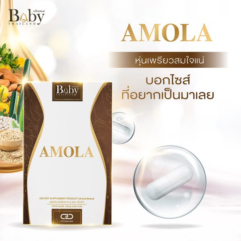 Amola by Baby Thailand - Thailand Best Selling Beauty Products - No.1 ...